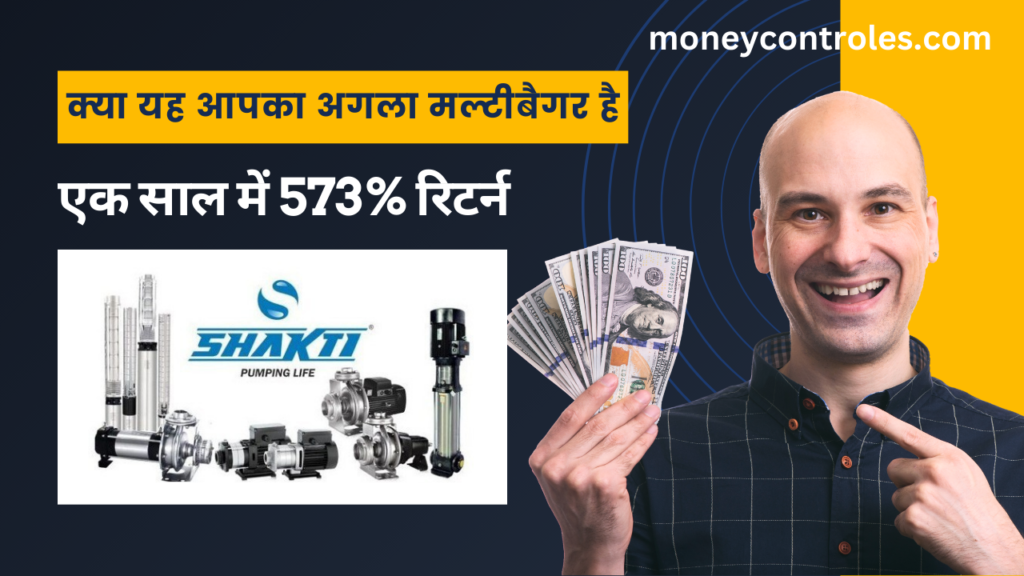 Shakti Pumps Share Price Target 2025: 1 साल में 500% Explosive रिटर्न ...